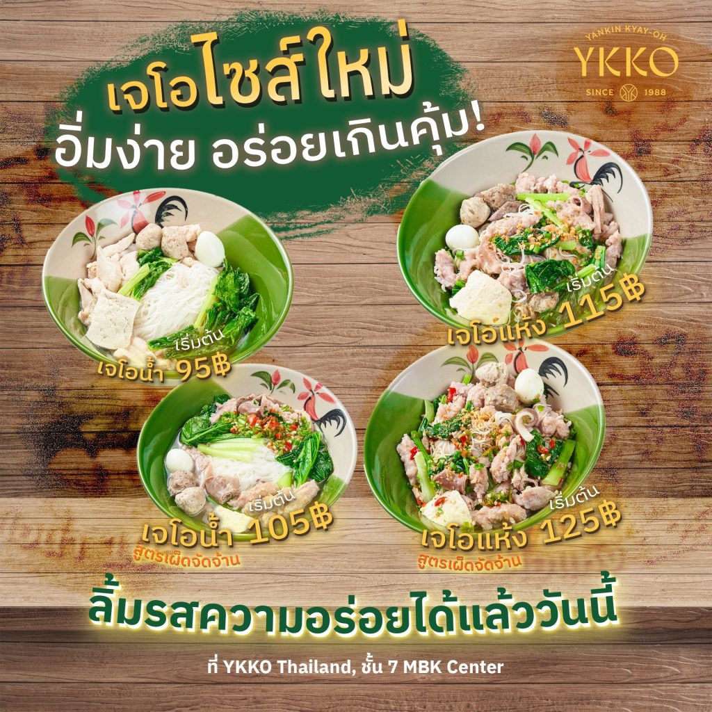 YKKO Thailand – Serving with our Hearts